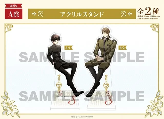NEW Kyo Kara Maoh! God Save Our King Conrart Weller Acrylic Stand ...