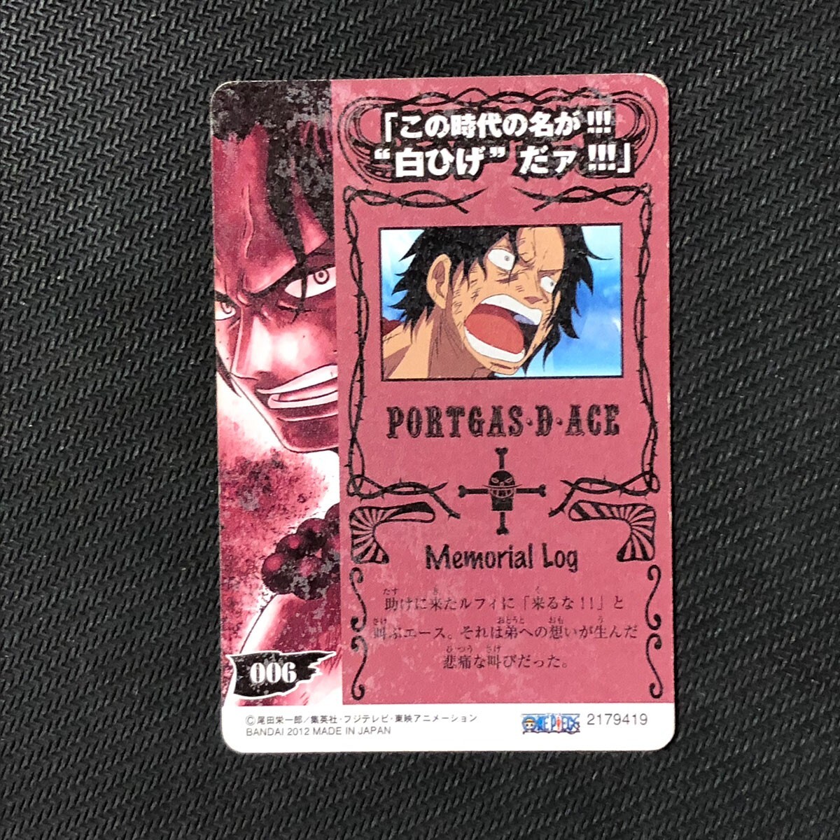C948 Portgas D. Ace 006 Japanese One Piece Memorial Log Card Bandai | eBay