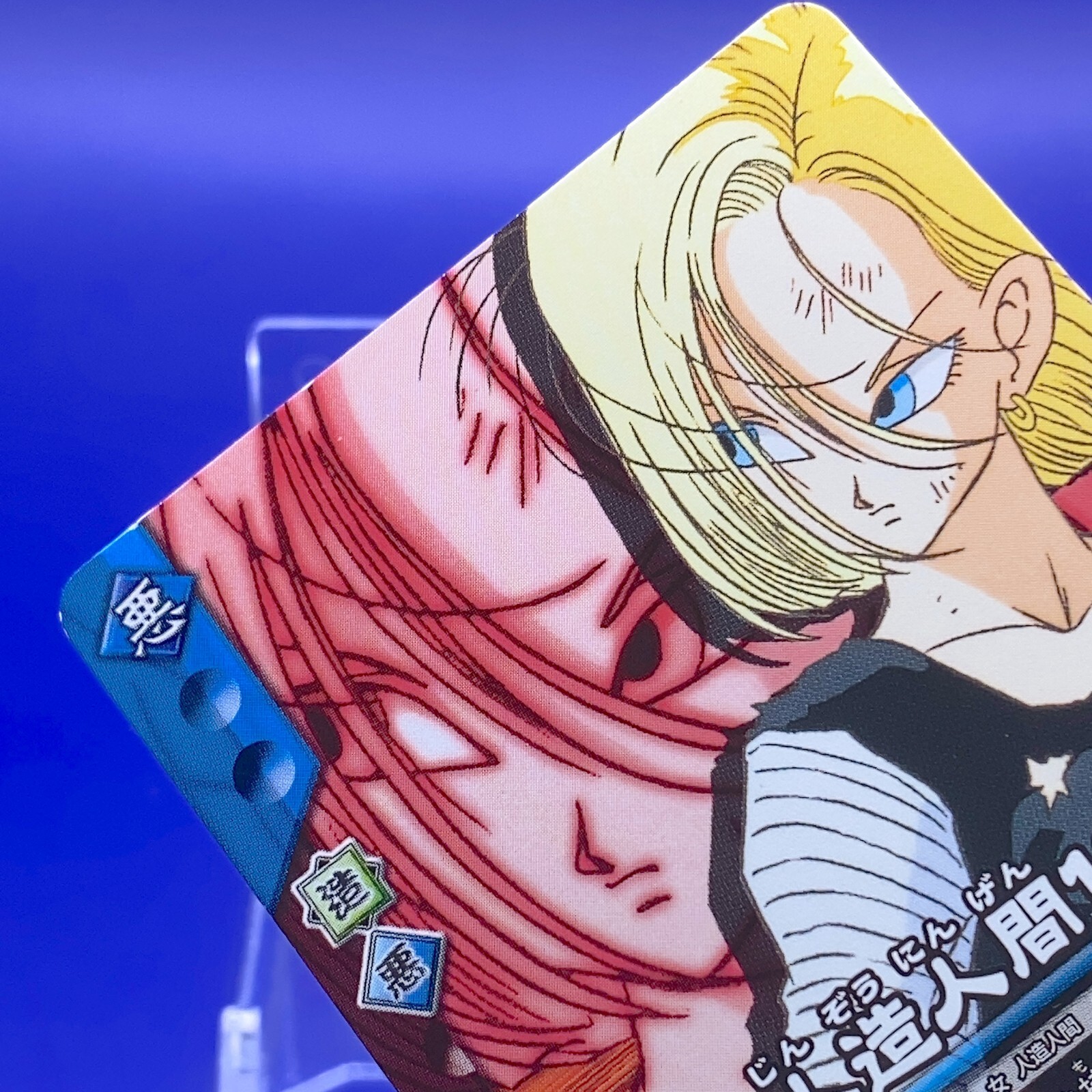 Android 18 Dragon Ball Z 2 Data Carddass Shueisha DB-161-ⅡMade In Japan ...