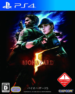 PS4 Resident Evil 5 BIOHAZARD Japanese | eBay Australia
