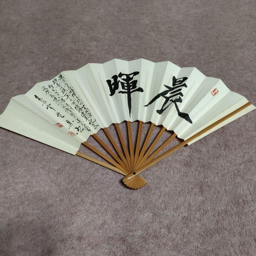 Calligraphy Fan Uno Sosuke Japanese Bamboo Paper Folding Fan Art ...