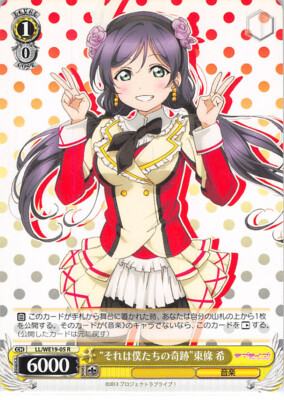 Love Live Trading Card Weiss Schwarz LL/WE19-05 R Nozomi Tojo | eBay