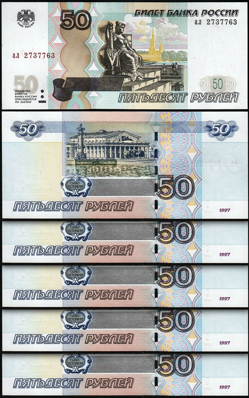 Russia 50 Rubles (1997) 2004, UNC, 5 Pcs LOT, P-269c | eBay