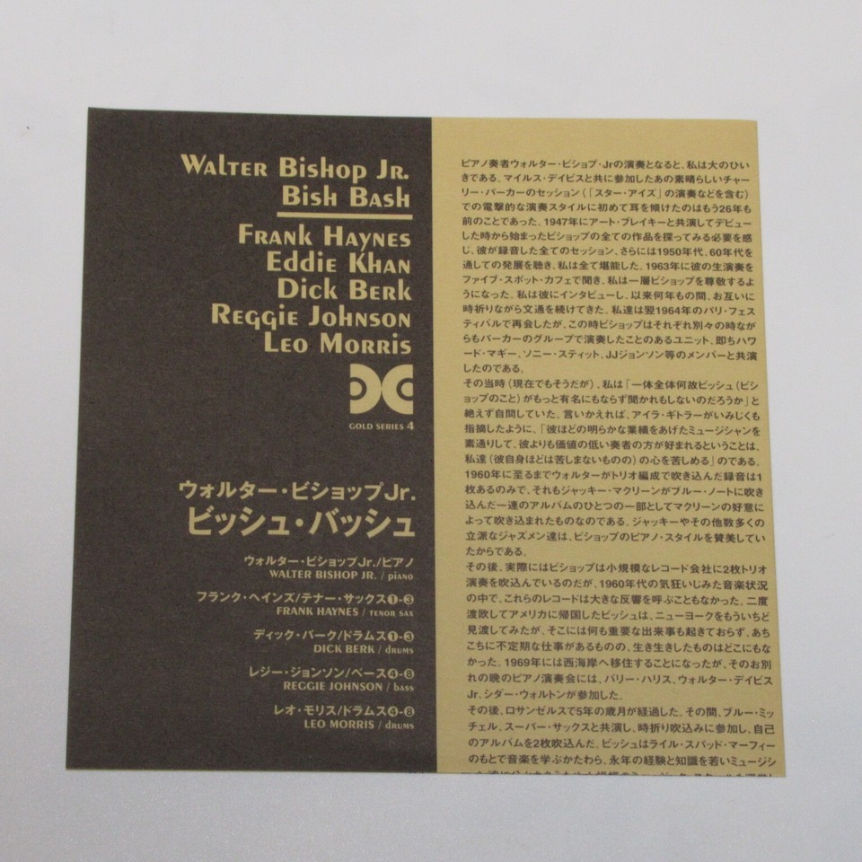 WALTER BISHOP, JR. BISH BASH JAPAN CD TKCB-71533 PROMO w/OBI PAPER ...