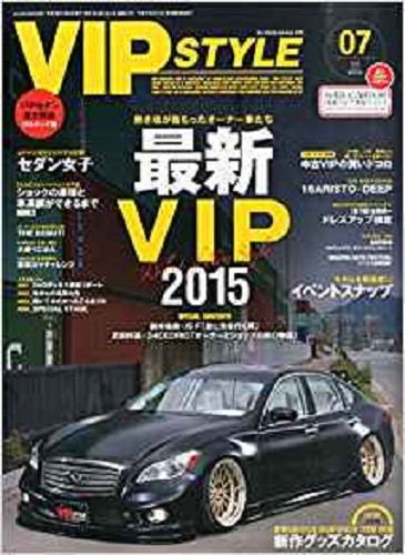 VIP STYLE 2015 July 07 Japanese Car Magazine Japan Book New VIP 2015 | eBay