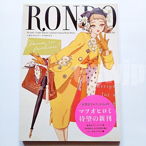 Magazine RONDO by Hiromi Matsuo Japanese Illustrated Comic Book | eBay