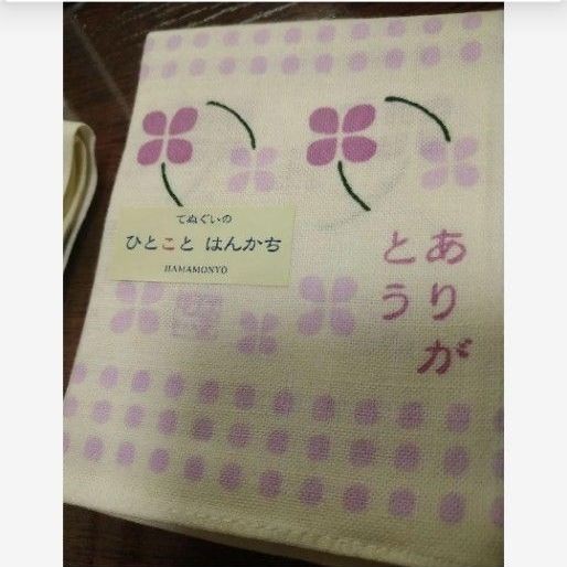 Hamamonyo tenugui handkerchief & tenugui word handkerchief | eBay UK
