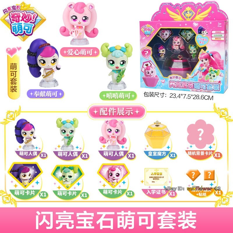 Sparkling Catch！Teenieping Heartsping Onlyping Tickleping 3Type Set ...