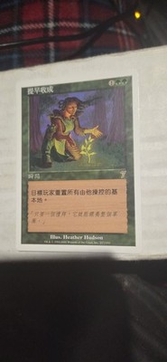 Chinese MTG Early Harvest Classic 7th Seventh Edition 7ed Magic The ...
