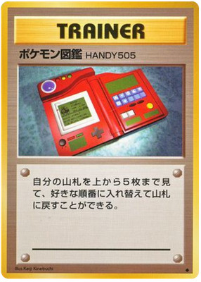 Pokédex Base Set- Japanese Light Play Pokemon Card | eBay