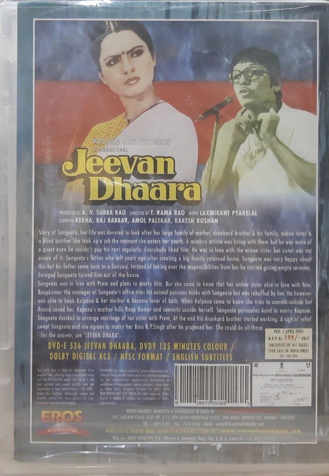 Jeevan Dhaara - Rekha, Amol Palekar, Raj Babbar - Bollywood Hindi Movie DVD | eBay