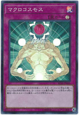 RC02-JP049 - Yugioh - Japanese - Macro Cosmos - Super | eBay