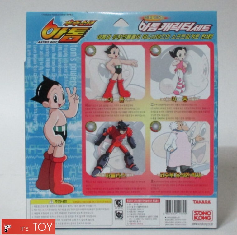 Takara Atom Astro Boy Character 6-figures set Atlas Uran Dr. Elefun ...