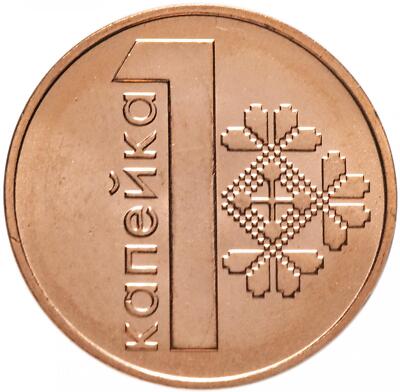 Belarusian Coin Belarus 1 Kopek | 2009 | eBay