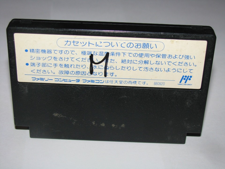 Gekitou Prores Pro Wrestling Toukon Densetsu Famicom NES Japan import ...