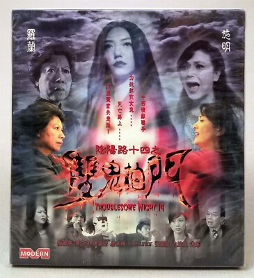 TROUBLESOME NIGHT 14, 2002 Hong Kong Horror Film VCD, 陰陽路十四之雙鬼拍門 New ...