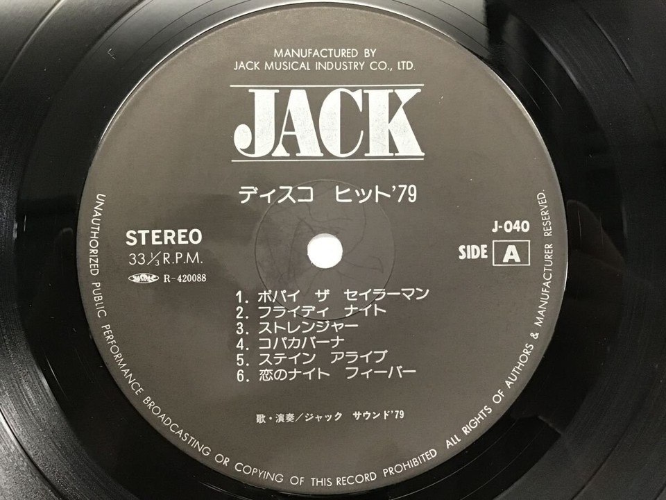 SEXY COVER CHEESECAKE JACK SOUND '79 DISCO HIT '79 JAPAN ONLY LP J-040 ...