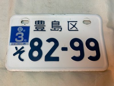JDM Japan Motorcycle License Plate Japanese Genuine Item From Japan② | eBay