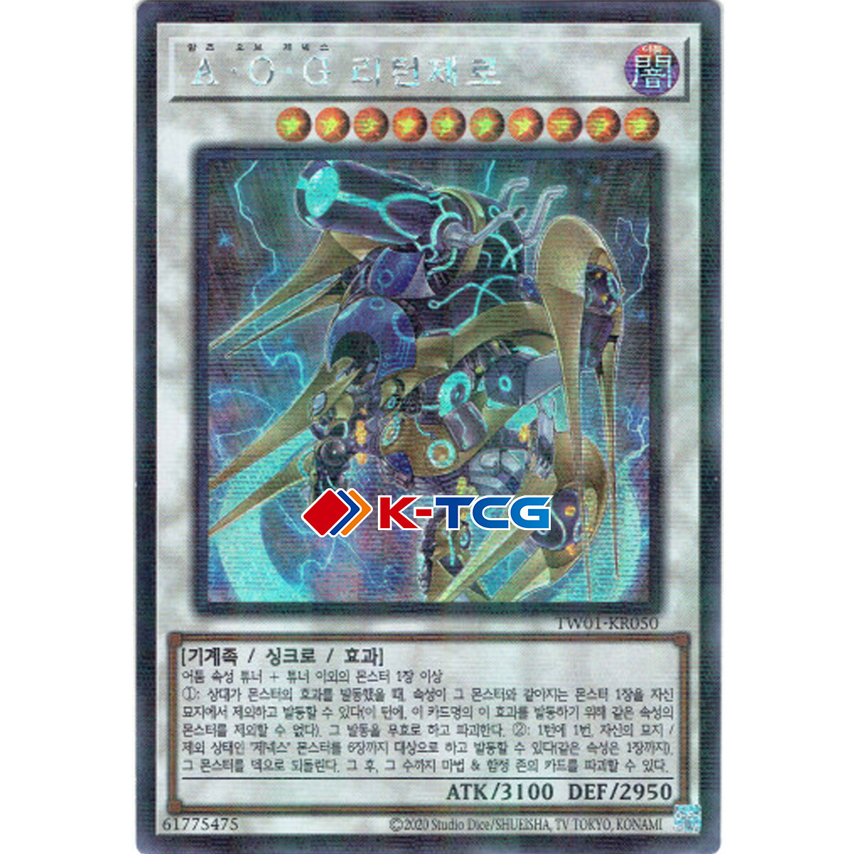 Yugioh Card "Arms of Genex Return Zero" TW01-KR050 Korean Ver Secret ...