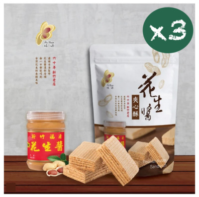 [FU YUAN] Peanut Butter Biscuit 192g/ Pack x 3 Taiwan 福源花生酥 | eBay