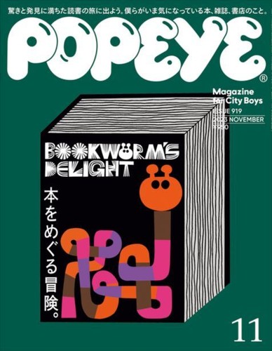 POPEYE November 2023 Men's Fashion Magazine 4910180291135| eBay