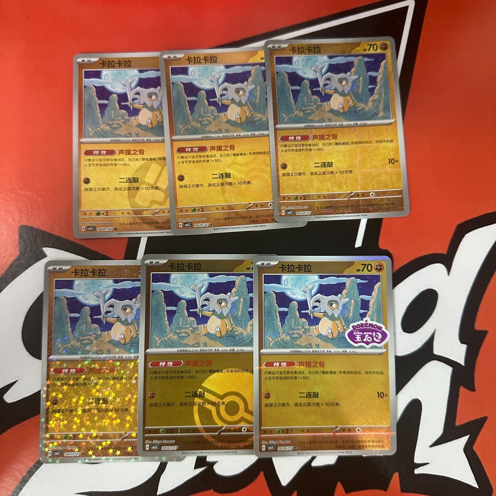 Pokemon S-Chinese exclusive Gem Pack Vol.3 CBB3C Cubone Holo card（6 pc ...