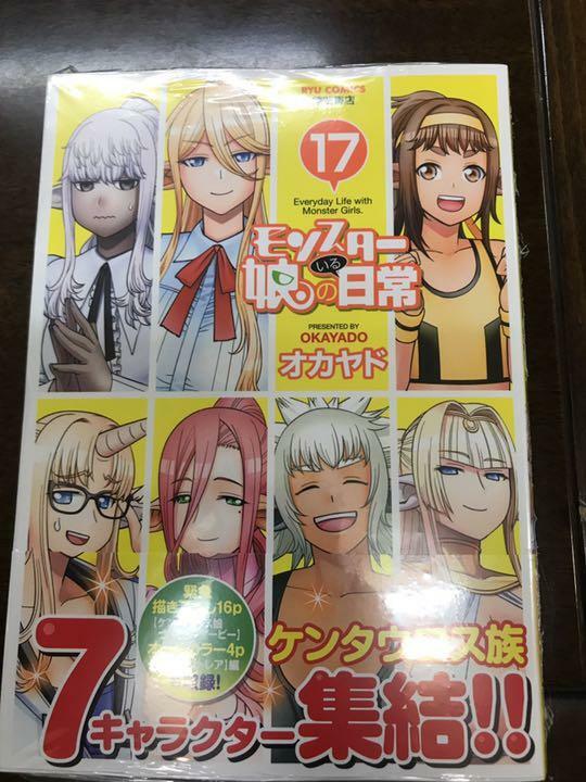 Monster Musume no Iru Nichijo Vol.1-17 Manga Comic Complete Set Okayado ...