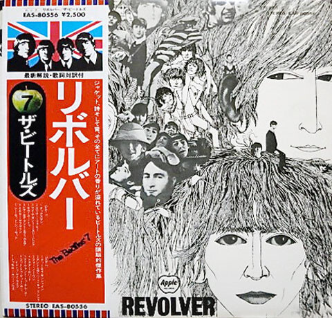 The Beatles - Revolver / VG+ / LP, Album, RE | eBay
