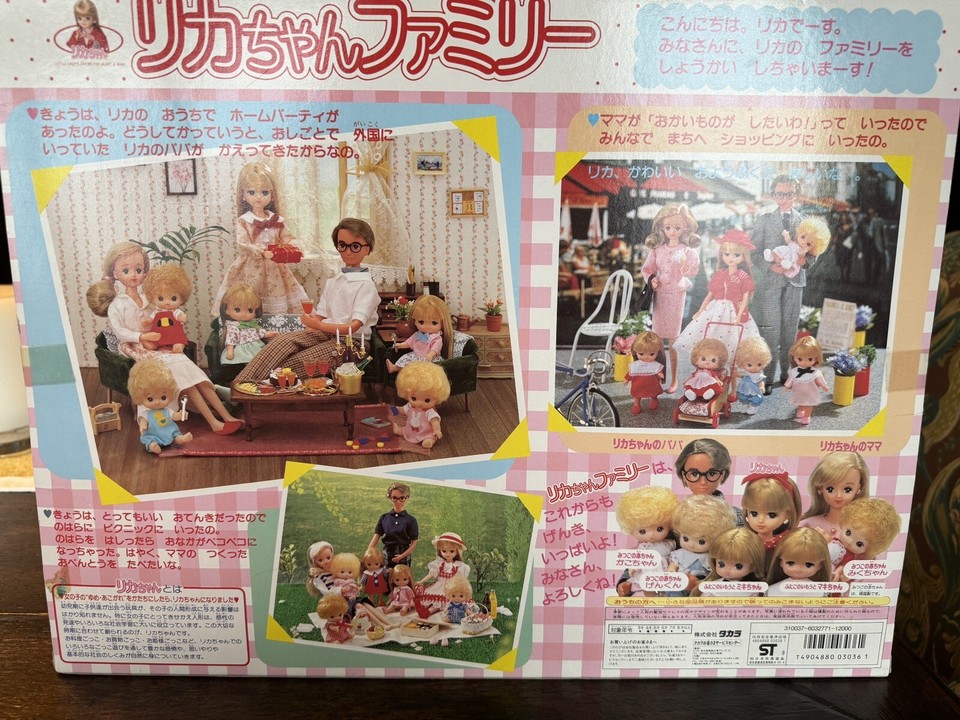 NIB Vintage Takara Japan Licca Family Boxed Set Complete | eBay