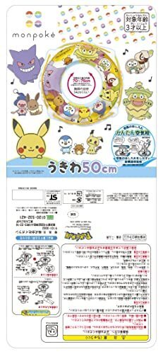 Pokemon Pikachu Float Swim Ring With Rope 50cm Yellow Ukiwa For kids | eBay