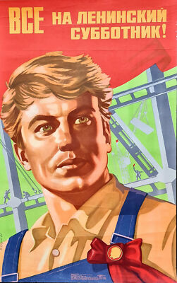 LENIN & COMMUNIST SUBBOTNIK - 1982 SOVIET RUSSIAN POLITICAL PROPAGANDA ...