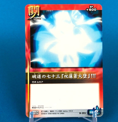 Battle Card BLEACH Soul Card Battle B-293 BANDAI TV Tokyo Japanese ...