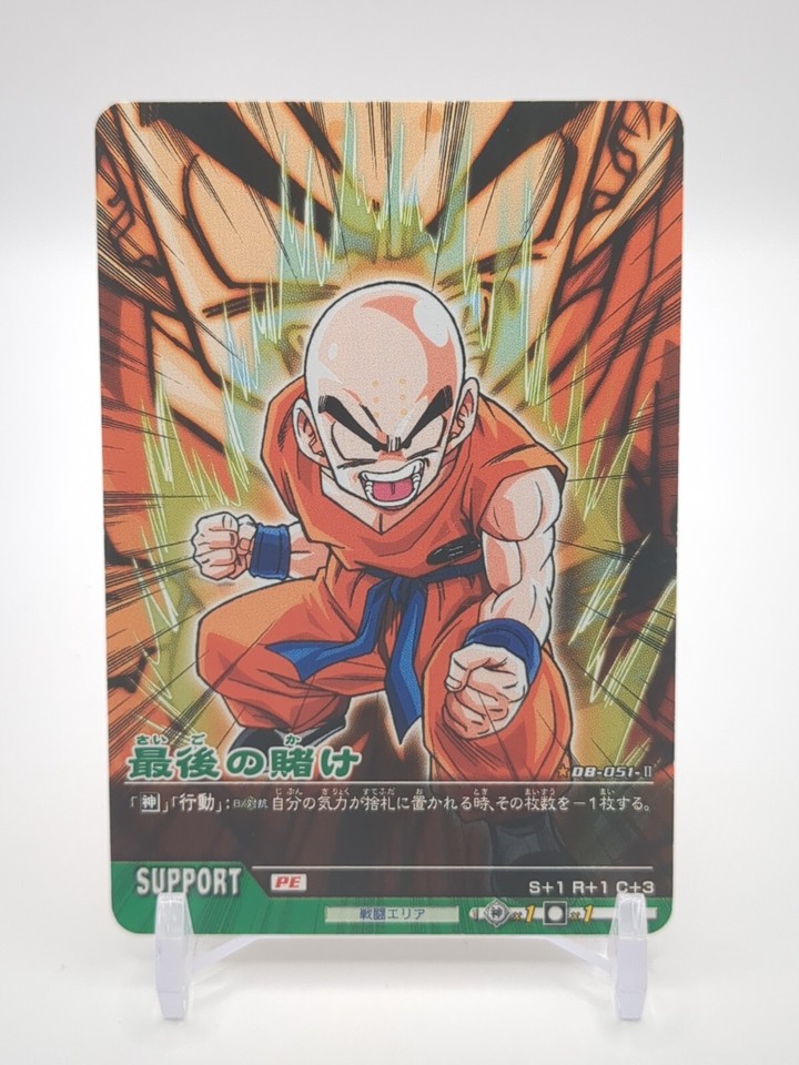 Krillin #DB-051-II Dragon Ball Z Data Carddass Card BANDAI 2005-2006 ...