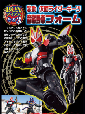 Sodo Kamen Rider Geats Ryuki Form Kamen Rider Geats chozenshu limited ...