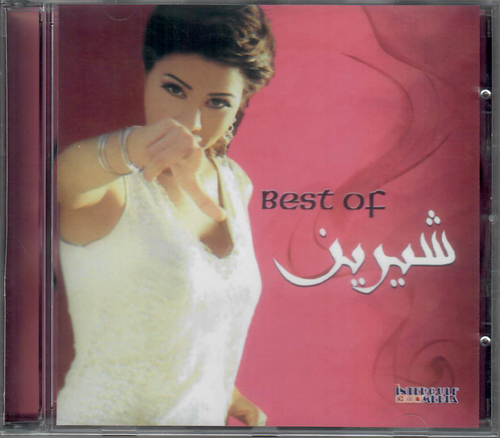 Shereen: 3ala Bali, Kalam, Bahebak 2awi, Kont 3arfa, Betou7ashni, Gar7 ...