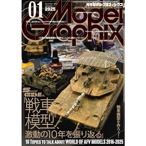 Model Graphix Jan 2025 Japan Plastic Model Magazine World AFV Models ...