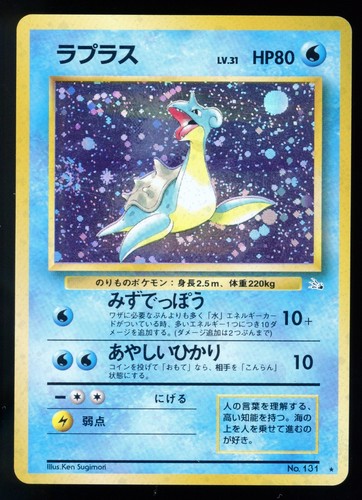 Lapras 131 Japanese Fossil Holo Rare Japanese Pokemon Card 1997 L1 | eBay