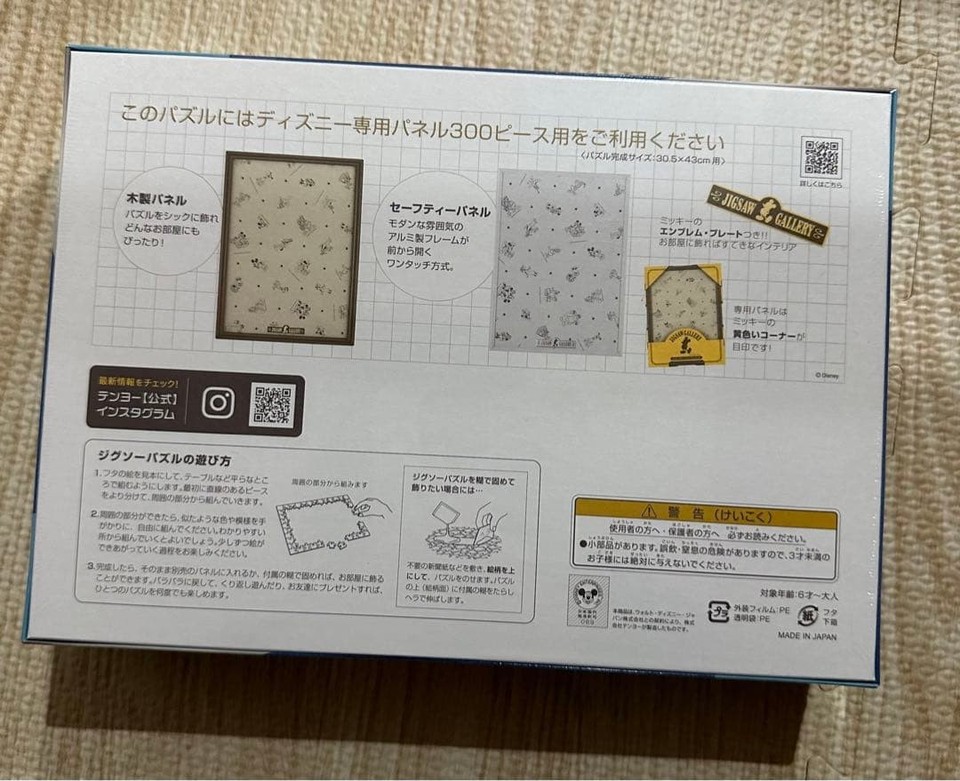 Disney Stitch Puzzle 300 Pieces Sealed Brand New Unopened cc2 | eBay