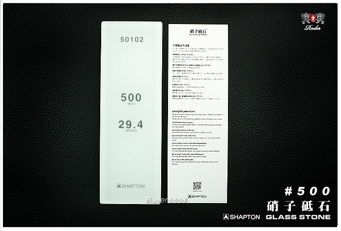 Shapton Sharpening Glass Stone 500 Grit HR for Knife Razor hone renew ...