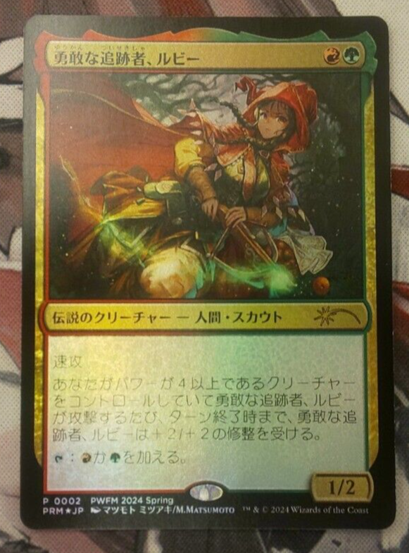 FOIL Ruby, Daring Tracker Japanese Planeswalker Friendly Match PWFM Promo mtg NM | eBay
