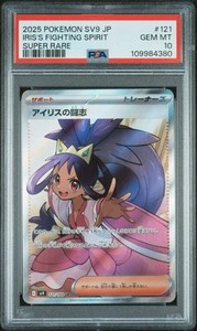 Iris's Fighting Spirit 2025 Japanese Scarlet & Violet: Battle Partners #121/100 Super Rare (Full ...