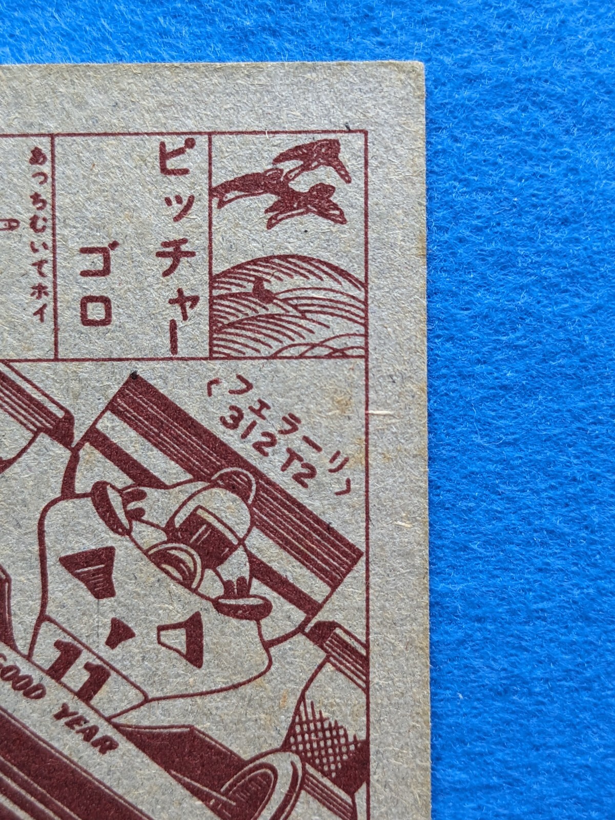 GUNDAM MINI Vintage Card 3" x 1.75" SUNRISE No.64957 Japan Anime Menko ...