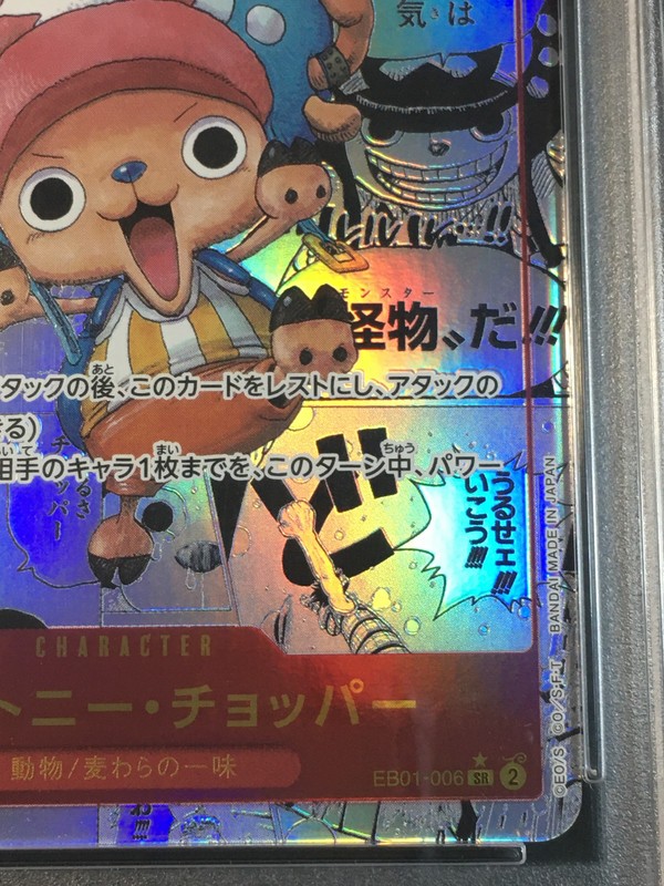 MANGA ALT ART CHOPPER One Piece EB01 Memorial Collection Japanese #006 ...