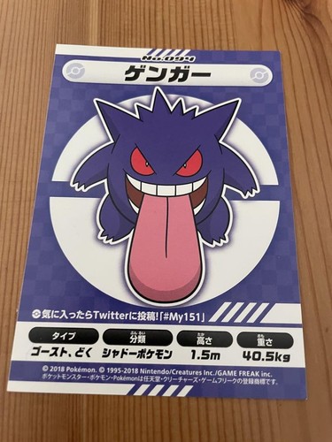 Gengar Sticker Pokemon Center My151 Unused Ghost Collectible | eBay
