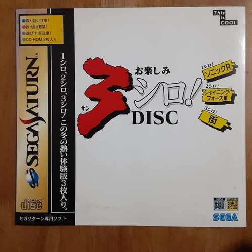Sega Saturn Fun 3 Shiro Disc Set Trial Version 3-Pack Compact Disk | eBay