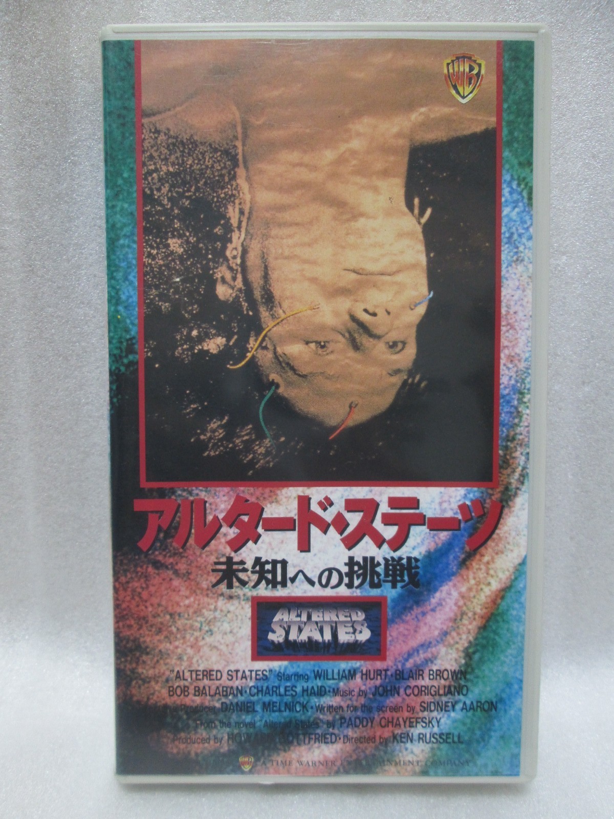 ALTERED STATES:Ken Russell-Japanese original Vintage RARE VHS | eBay