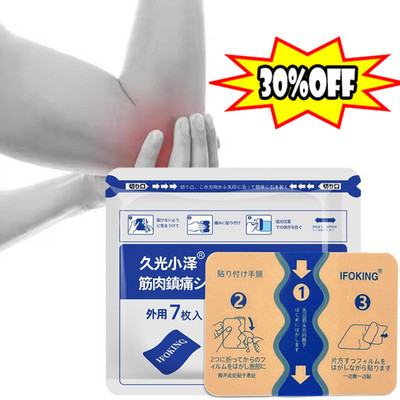 Japan Pain Relief Patches -1bags totaling 7 pieces 2025 | eBay