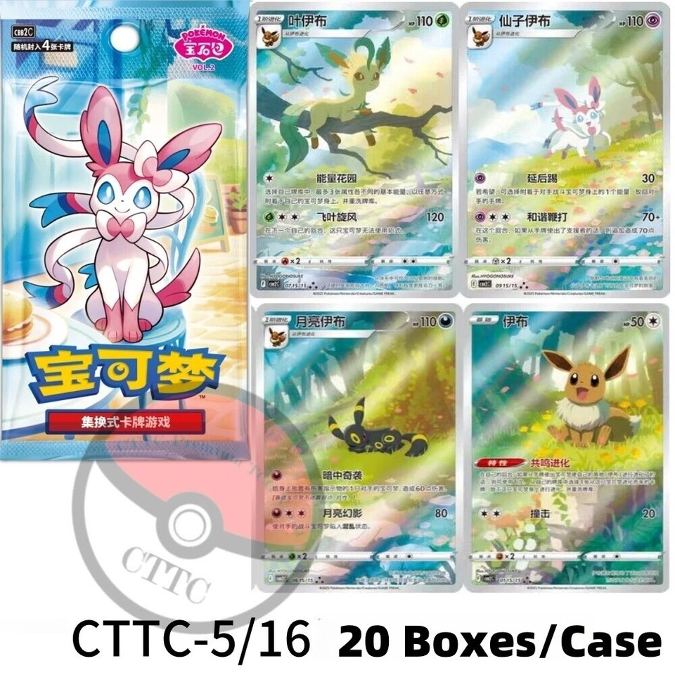 IN STOCK Pokemon TCG S-Chinese Horizons Gem Pack Vol.2 CBB2C Booster ...