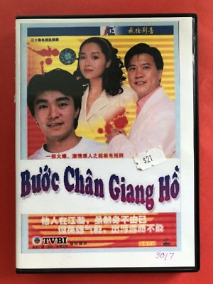 BUOC CHAN GIANG HO - PHIM BO HONGKONG - 7 DVD - USLT | eBay