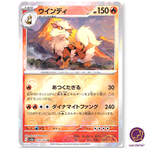 REVERSE HOLO Arcanine U 059/165 Pokemon 151 SV2a Japan Card | eBay